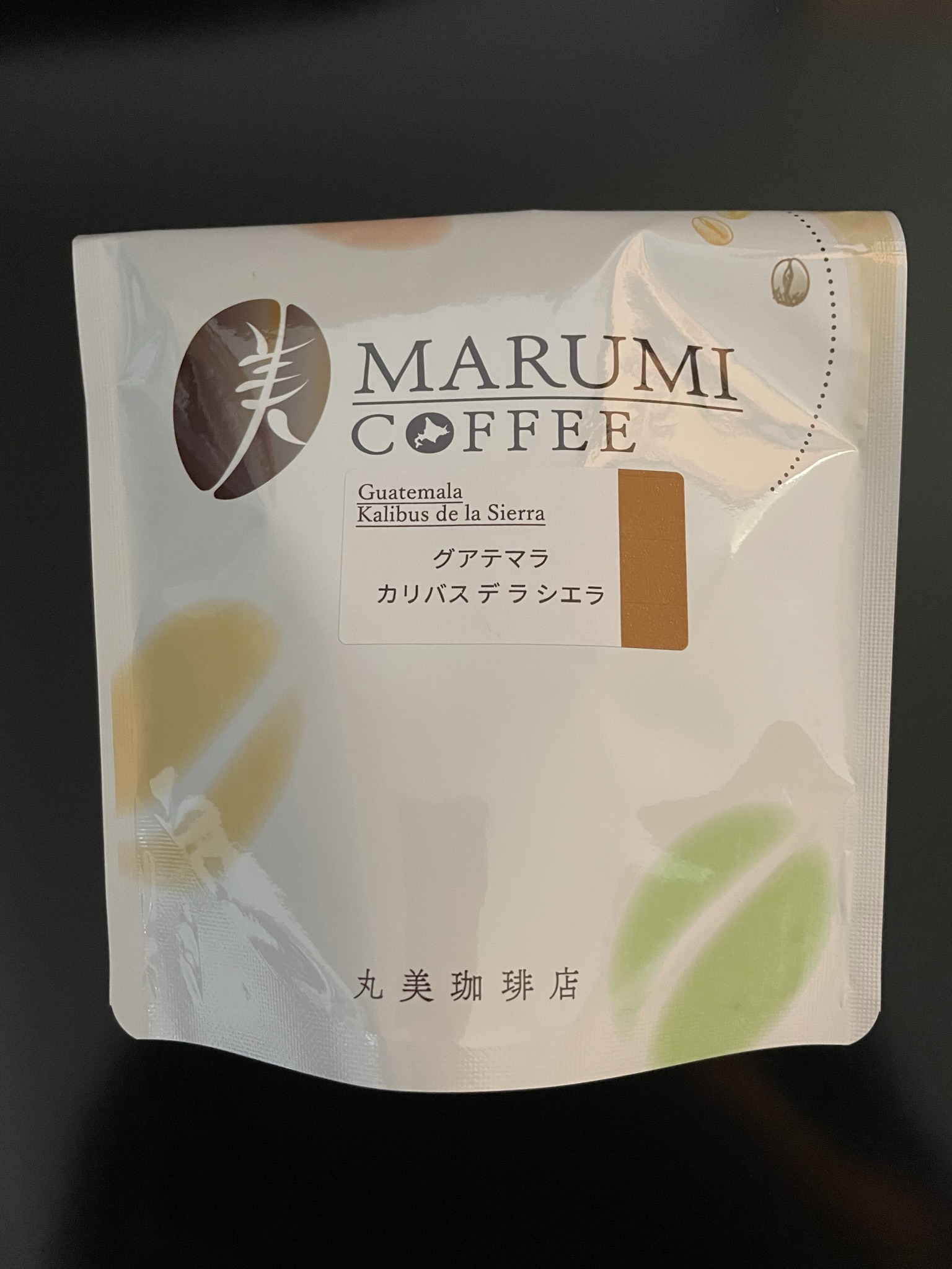 丸美珈琲店：グアテマラ カリバス・デ・ラ・シエラ